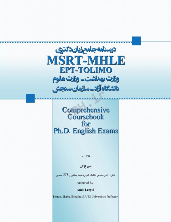 خرید کتاب درسنامه جامع زبان دکتری TOLIMO ،MSRT ،MHLE ،MCHE وEPT دکتر لزگی | کتابفروشی آنلاین ...