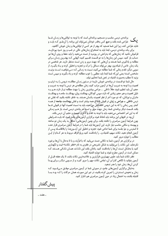 خرید کتاب آزمون‌های کنکور ارشد وزارت بهداشت MSE پرستاری دکتر حجتی جلد دوم | کتابفروشی آنلاین ...